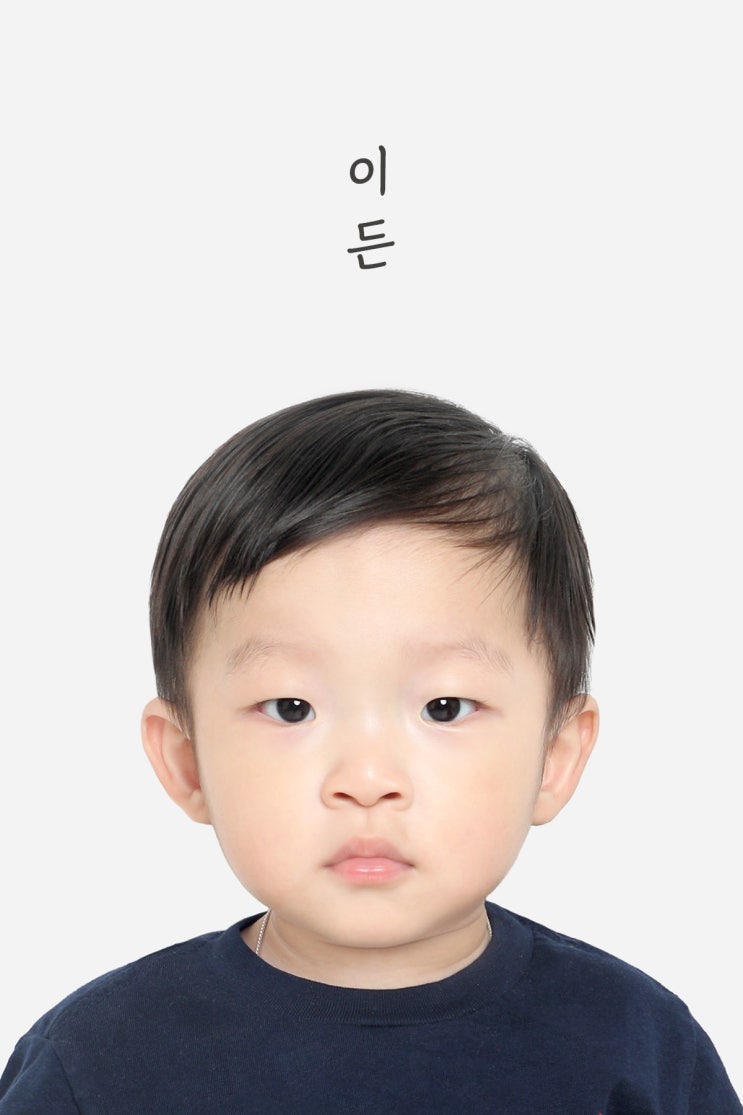 람키키스튜디오 400일 아기 증명사진 부평 주니어 여권사진 아기 여권사진 잘찍는 곳 네이버 블로그