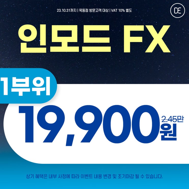 목동역 인모드FX 얼굴살로 처진 라인 정리될까? : 네이버 블로그