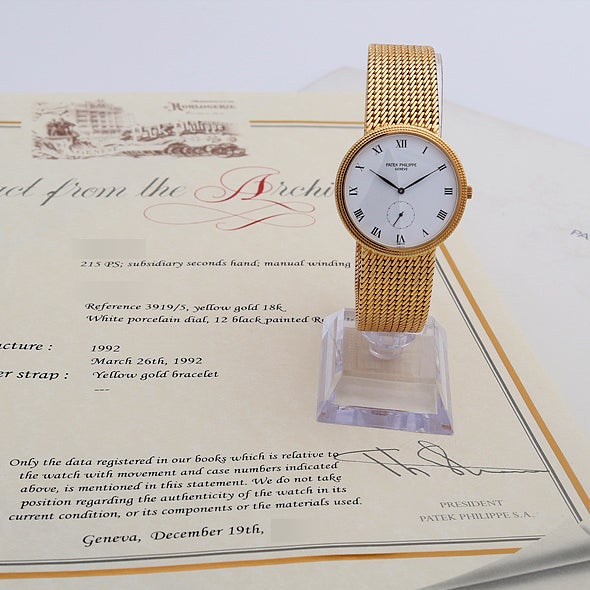 파텍필립 시계 보증서 겸 아카이브 추출 인증서 신청 방법 : 네이버 블로그