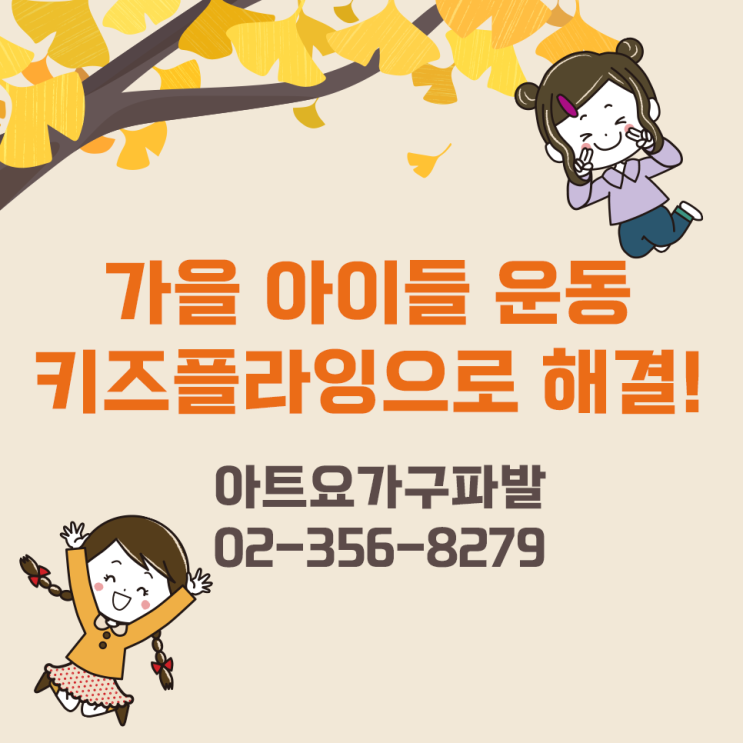 가을 아이들 운동 키즈플라잉으로 해결 구파발 키즈플라잉 진관동운동 구파발 운동 연신내 키즈플라잉 네이버 블로그