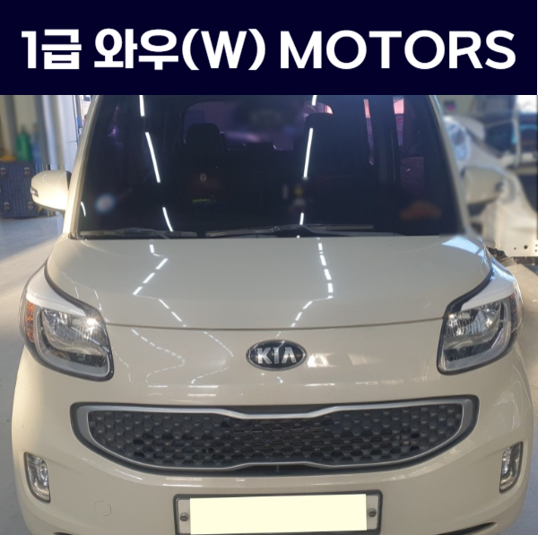 🚘울산1급공업사판금도색보험수리사고수리🚘레이 네이버 블로그
