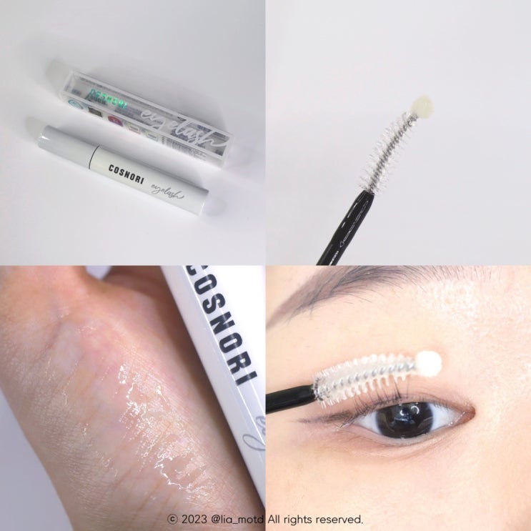 코스노리 롱 액티브 아이래쉬 세럼 네이버 쇼핑 페스타 속눈썹 영양제 추천템 네이버 블로그