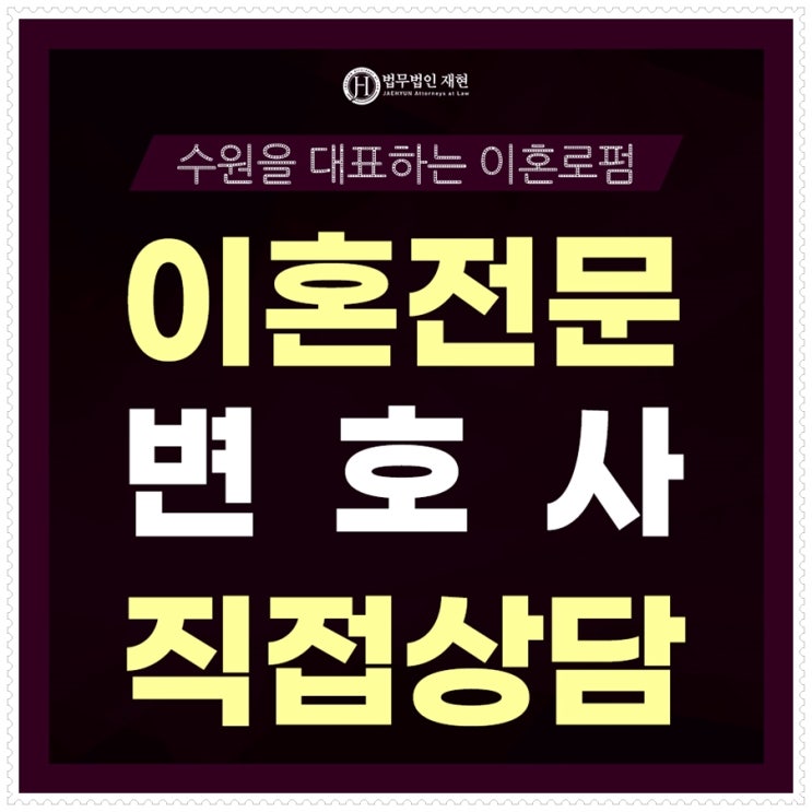 가정폭력이혼변호사 112신고 해둬야 소송에서 유리해요 네이버 블로그
