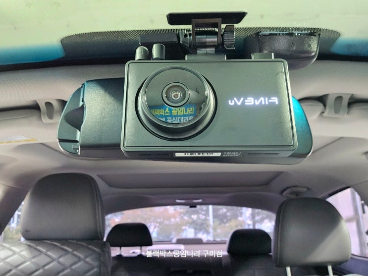 구미 K5하이브리드 WiFi 블랙박스 파인뷰 LXQ500 설치 : 네이버 블로그
