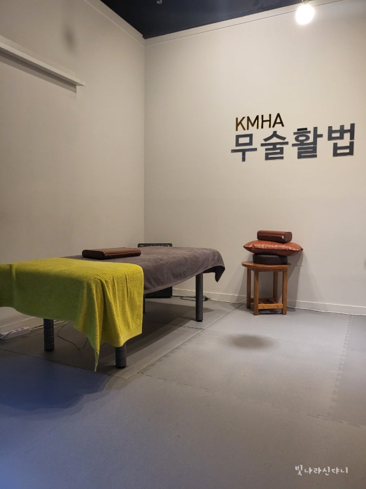 부산체형교정과 함께 통증관리전문으로 하는 한국무술활법연구회 : 네이버 블로그