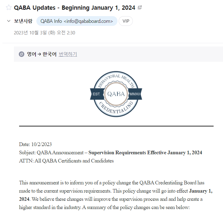 [QABA정보]2024년1월부터 업데이트 되는 ★슈퍼비젼 기준_QBA, QASP-S_행동중재전문가 국제자격증 : 네이버 블로그
