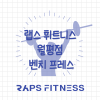 월평동 헬스장 벤치 프레스 하나말고 두개 랩스 휘트니스 월평점 네이버 블로그