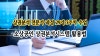 상권분석 전문가 과정 29기 3주차 수업 소상공인 상권분시스템 활용법과 상권전략 네이버 블로그