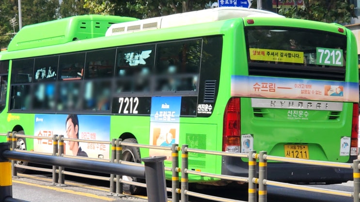 서울 선진운수 7212번 1211 : 네이버 블로그