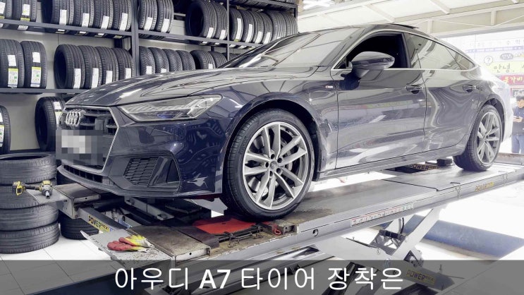 아우디 A6 A7 머스탱 2023 미쉐린윈터타이어 가격표 사전 예약 미쉐린 파일럿 알파인5 255 40 19인치 대전미쉐린윈터