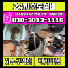 당산동 하수구막힘 여의도동 하수구 대림동 세탁실 배수구 막혔을때 네이버 블로그