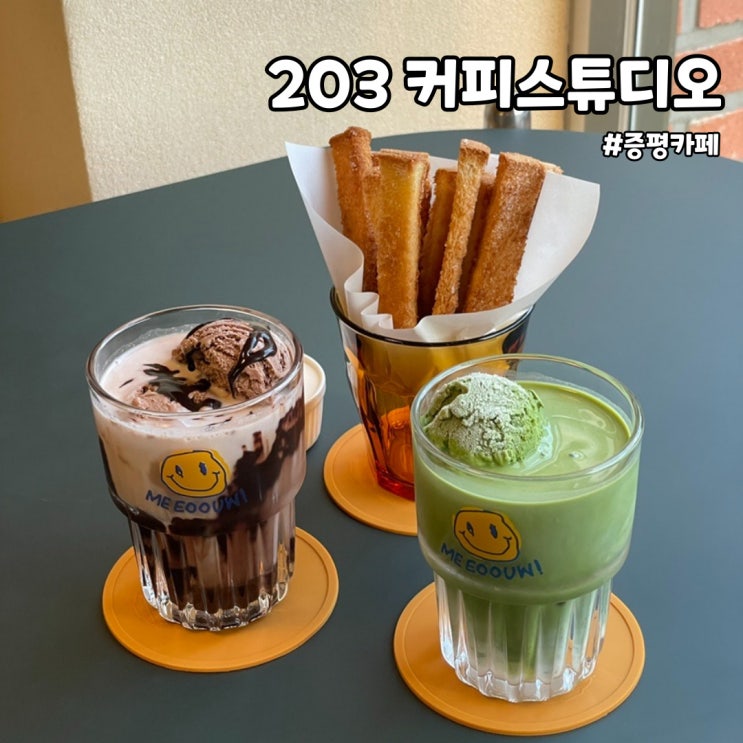 증평 감성카페 : 203커피스튜디오 (203 COFEE STUDIO) : 네이버 블로그