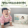 돌아기 팬티기저귀 추천 팸퍼스 터치 오브 네이처 네이버 블로그