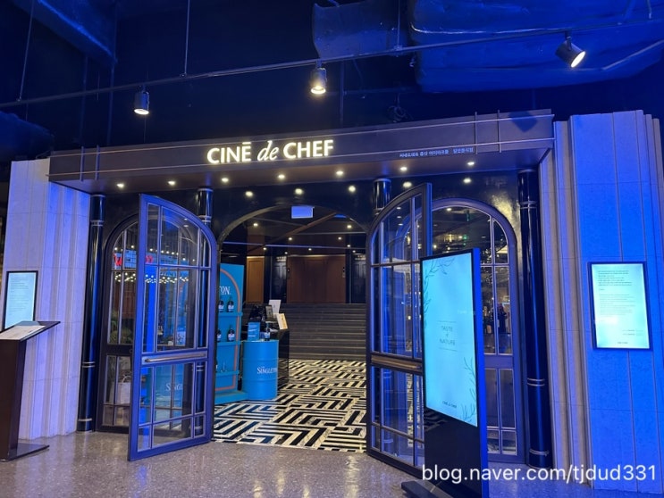 [씨네드쉐프]CGV용산아이파크 : 기념일에 방문하기 좋은 템퍼시네마 / KB로블카드 예약, 코스메뉴 구성 : 네이버 블로그