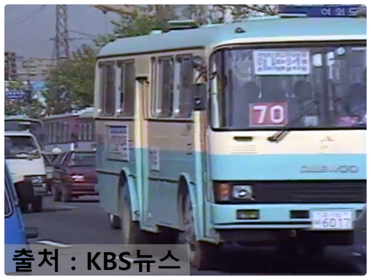 (KBS뉴스)『[경기도] 소신여객 70번 시내버스 (대우 BF101)』 : 네이버 블로그