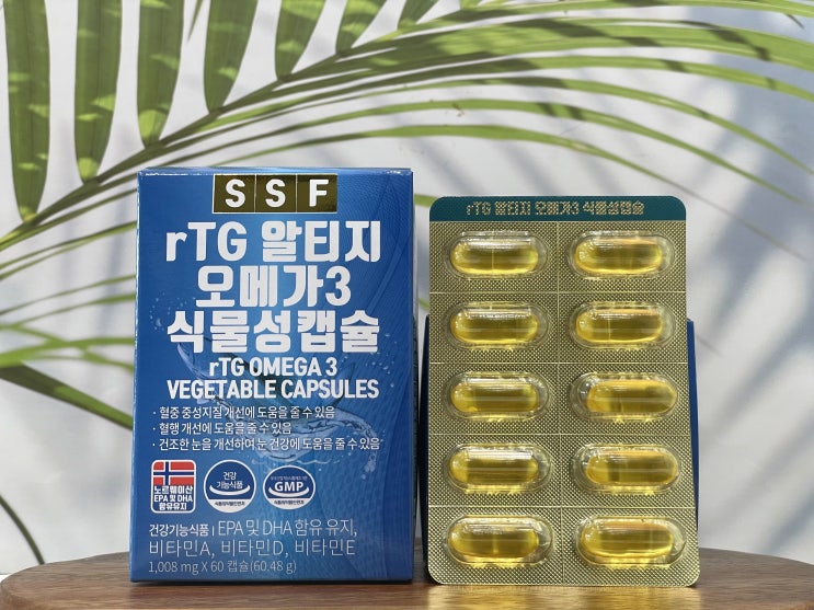 RTG오메가3 확인후 섭취해요! : 네이버 블로그