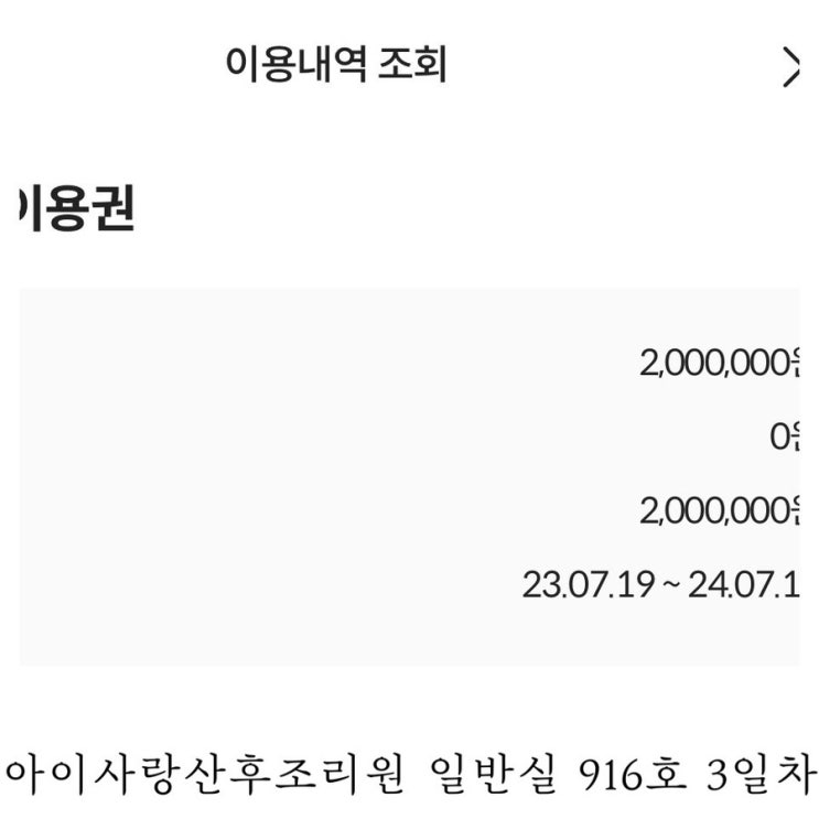 부산 산후조리원 개금 아이사랑산후조리원 입성 일반실 916호 3일차 후기 네이버 블로그