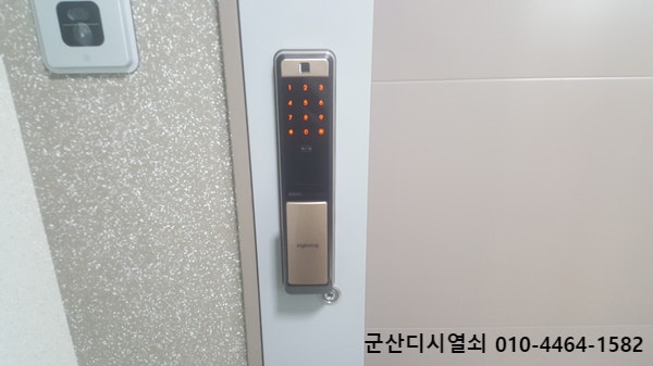 군산도어락 조촌동열쇠 조촌동 디오션시티 푸르지오 삼성 Shp Dp960 지문 디지털 번호키 도어락 보조키 출장설치 시공 수리