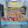 경산이사청소 체계적인 청소라 결과가 다르죠 네이버 블로그