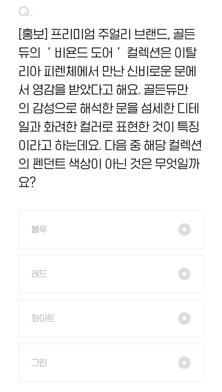 2023년 10월 6일 신한 쏠퀴즈, 신한플러스퀴즈, 오늘의OX, h포인트, KBPay퀴즈, 리브메이트, 별별퀴즈, 우리원 퀴즈 정답 : 네이버 블로그