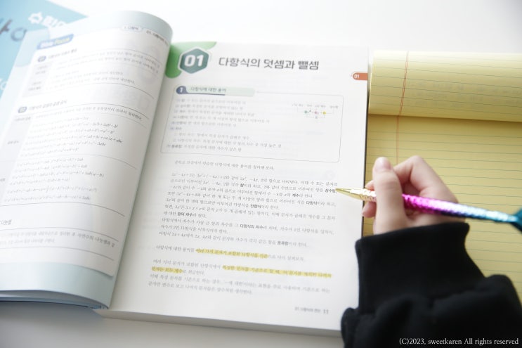 22개정 고등수학문제집 수학의바이블 개념0n 고1수학 준비 네이버 블로그