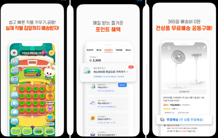 공구마켓 공팜난이도 쉽게 하기위해서는 맞팜 추천 네이버 블로그