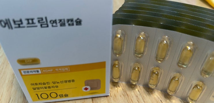 아토피 피부2 아토피를 달래기 위한 연고처방영양제달맞이꽃종자유 네이버 블로그