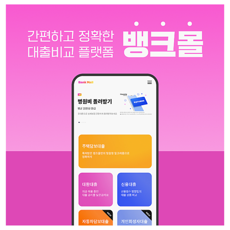 특례보금자리론 자격 금리 한도 쉽게 확인하는 주택담보대출비교 방법은 네이버 블로그