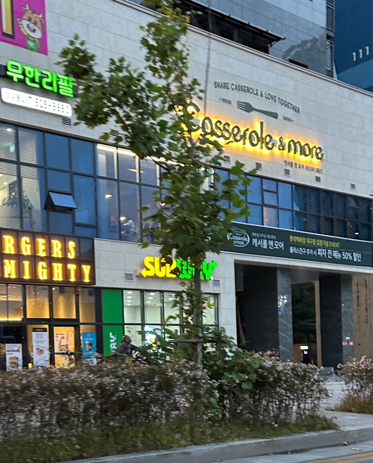 대구 달서구 죽전동 가성비 레스토랑 캐서롤 앤 모어 네이버 블로그