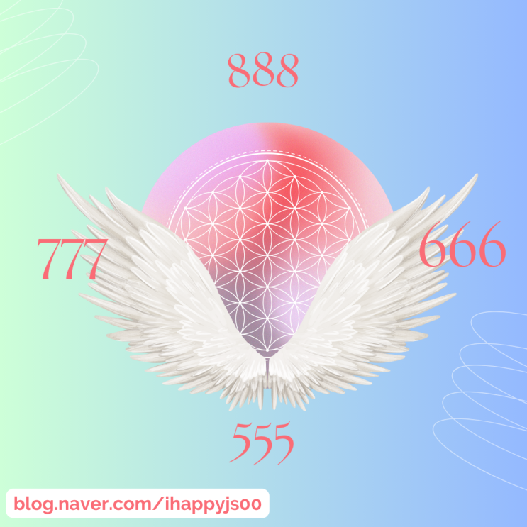 엔젤넘버 555/666/777/888/999 : 네이버 블로그