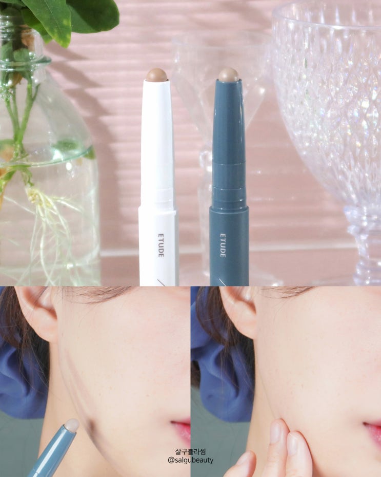 에뛰드 재창조 메이커 쉐딩스틱 웜톤 And 쿨톤 올리브영 조효진 쉐딩 추천 네이버 블로그
