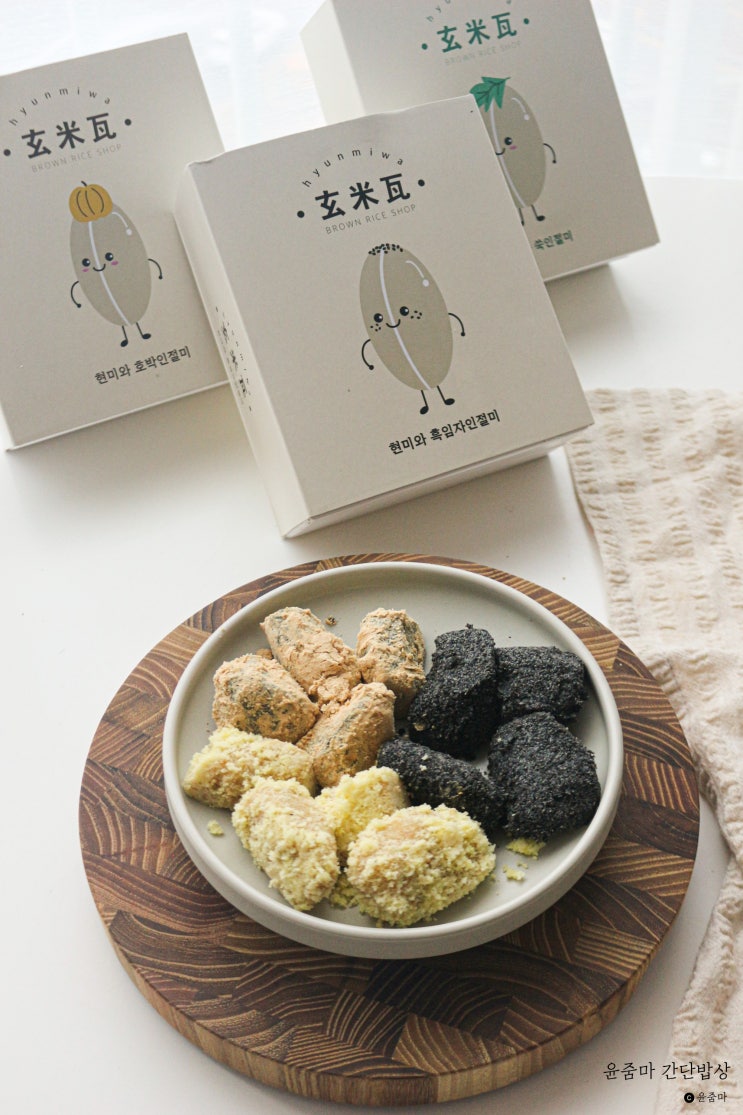 유기농떡 현미와 현미떡 현미인절미 선물추천 다이어트 간식 : 네이버 블로그