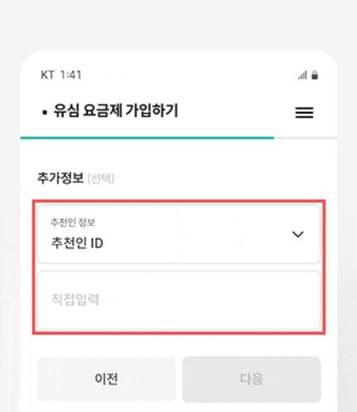 알뜰폰 Kt M모바일 친구초대 친구추천 U1689 네이버 블로그