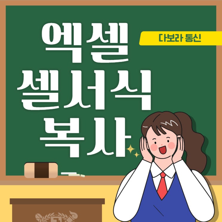 엑셀 셀서식 복사하기 연속데이터채우기 설정하는법 네이버 블로그