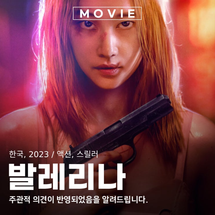 발레리나 뜻 영화 정보 평점 줄거리 관람 후기 : 네이버 블로그