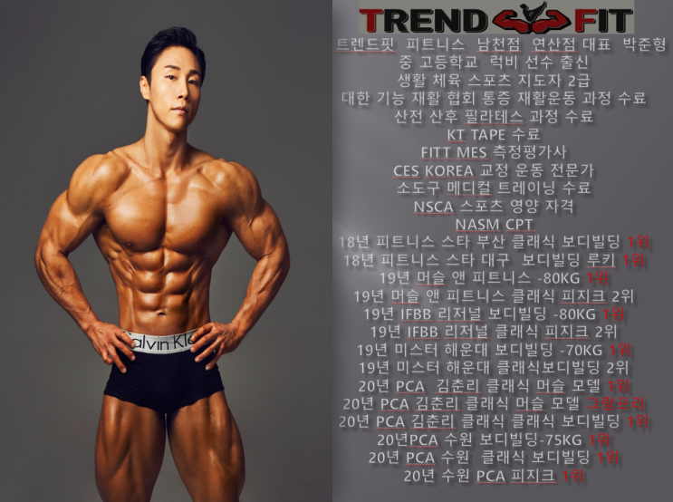 남천동피티 남천동pt 남천동헬스 트레이너를 소개합니다 네이버 블로그