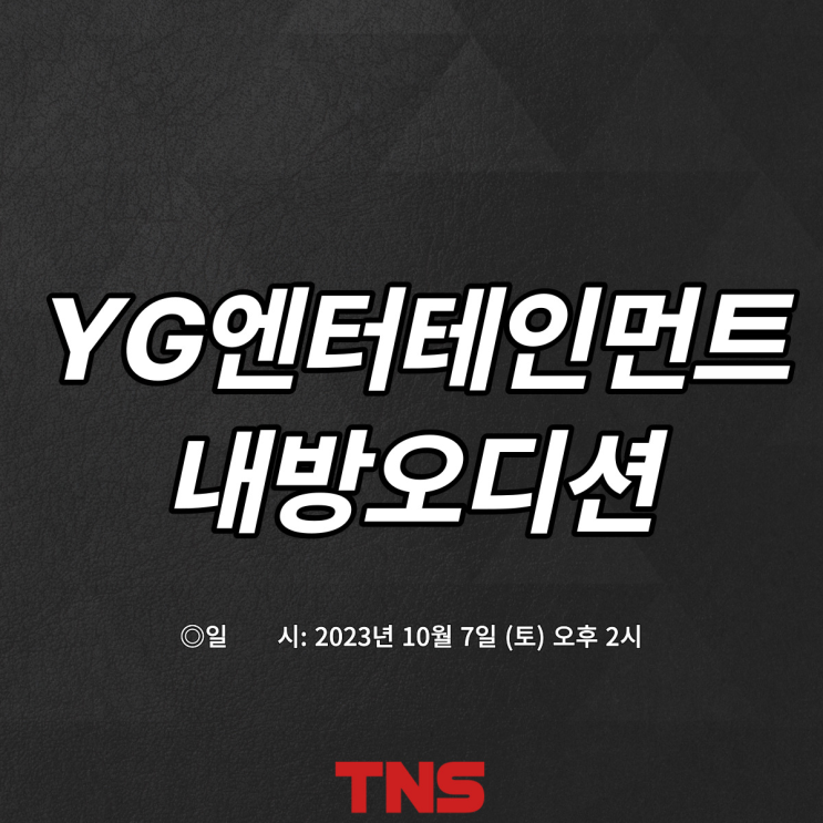 창원 댄스학원 창원tns보컬댄스학원 ♬ Yg 엔터테인먼트 내방오디션 ♩ 창원댄스학원 네이버 블로그
