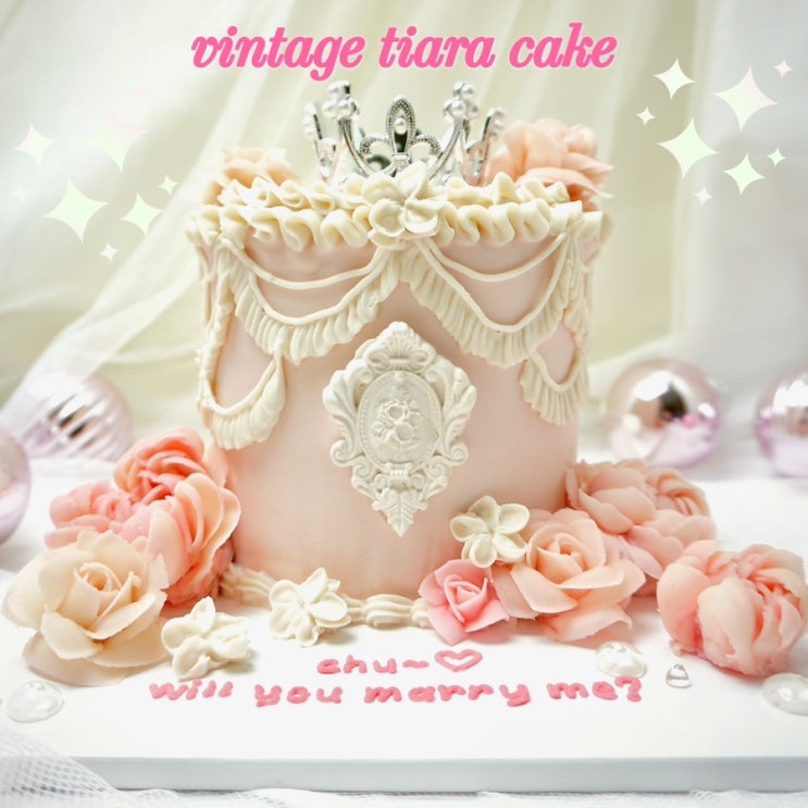 프러포즈 여자친구 생일 브라이덜샤워 케이크 구로 신도림 영등포 떡케이크 앙금한설기 네이버 블로그