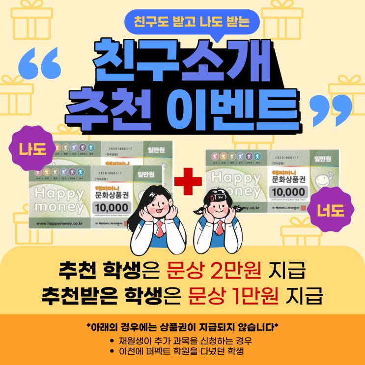 중등관 가람마을 퍼펙트학원 중등부 이벤트 네이버 블로그