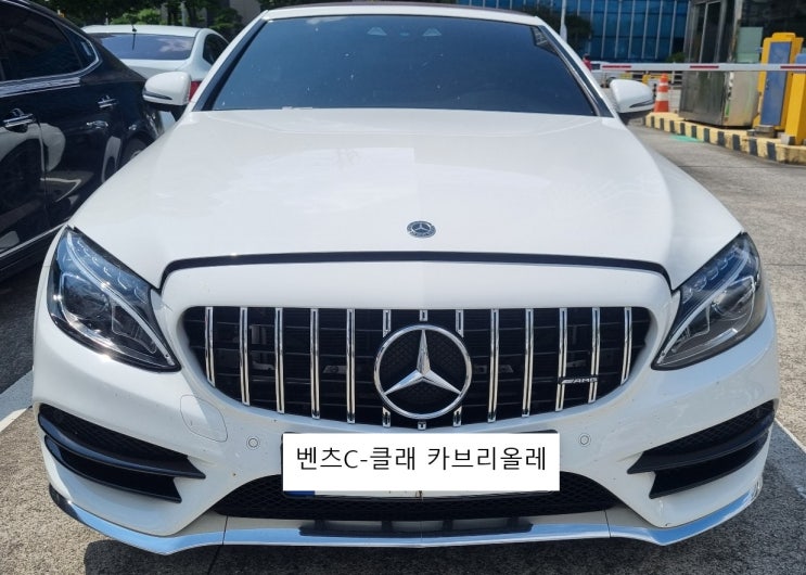 창원출장밧데리 벤츠 C-클래스 바르타AGM80 자동차배터리 교환 과정! : 네이버 블로그