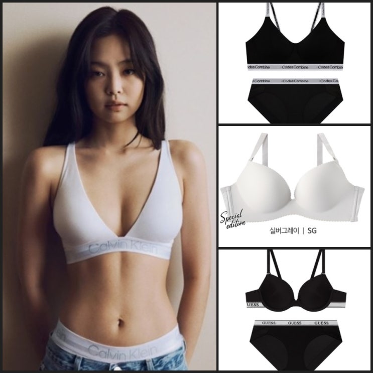 20대 여자 속옷 브랜드 추천 코데즈컴바인 게스 캘빈클라인 Ck 일본 에메필 노와이어 와이어리스 심리스 브라 편한 여성