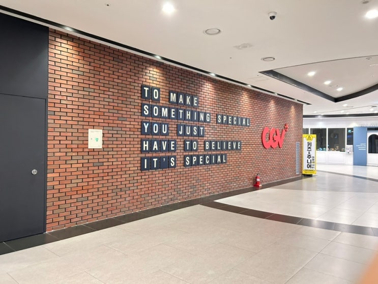 CGV송도타임스페이스 영화 천박사 퇴마연구소 설경의비밀 후기, 주차정보 : 네이버 블로그