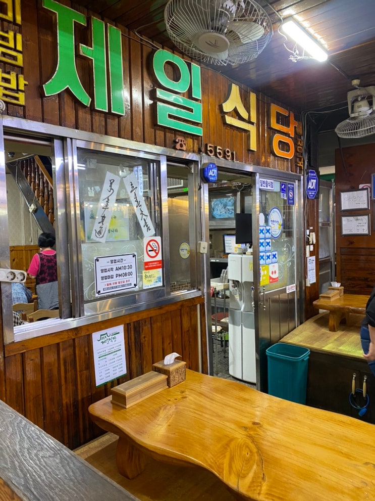 내돈내산 진주맛집 제일식당 진주중앙시장 꼭 가볼 맛집 육회비빔밥 육회 찐리뷰 네이버 블로그