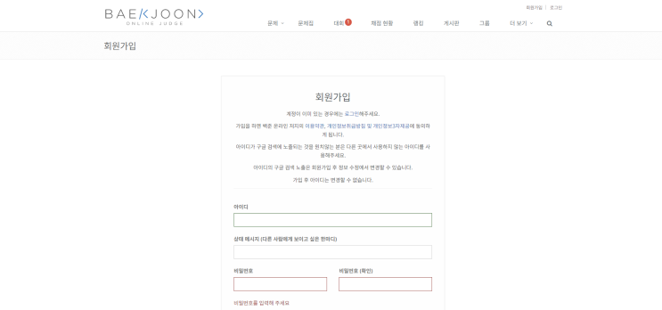 [BOJ] 01. BOJ(Baekjoon Online Judge, 백준 온라인 저지) 시작하기 - 계정 만들기, 문제 고르기, 문제 풀기, 채점하기 : 네이버 블로그