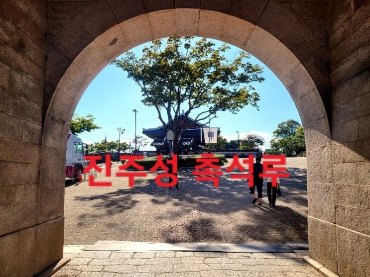 진주대첩 충무공 김시민과 논개의 얼이 숨 쉬는 진주성 탐방 촉석루 의암바위 북장대 전공비 유등축제 네이버 블로그