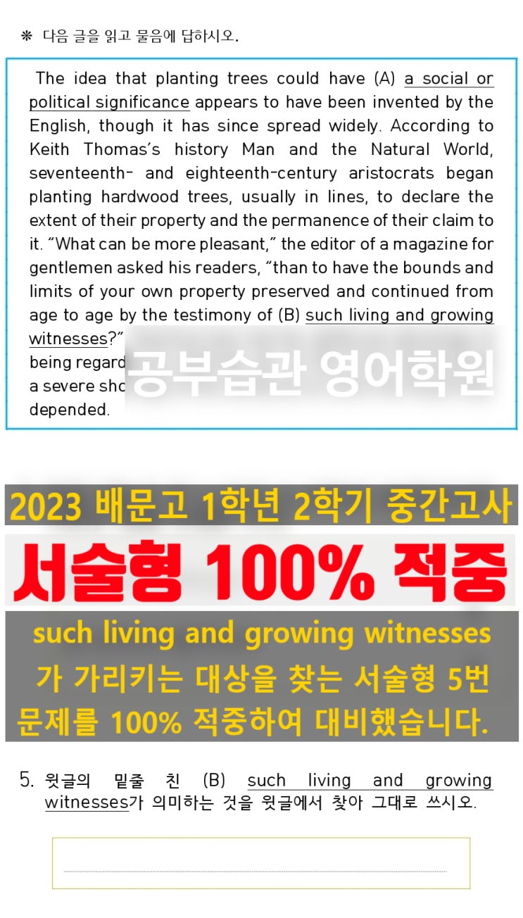 공부습관 영어학원 ㅣ 2023년 배문고 1학년 2학기 영어 중간고사 분석 Feat 서술형 적중 100 네이버 블로그