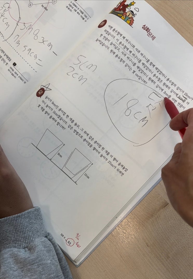 다사죽곡세천대실성서 초등 사고력 수학 생각이 크는 팩토 수학 학원 장점2 네이버 블로그