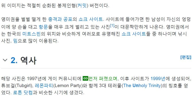 Goatse.cx [위험도 -4-] : 네이버 블로그