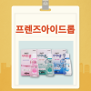 프렌즈아이드롭과 블레파졸 안구건조증과 인공눈물 네이버 블로그
