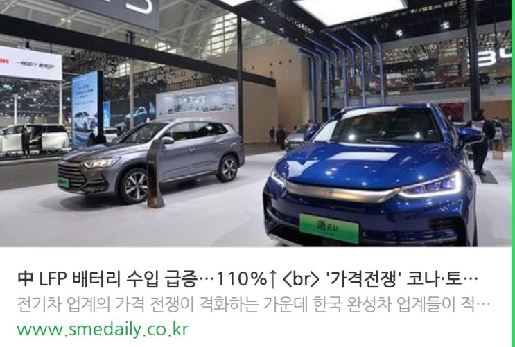 피엔티..내년에 LFP배터리 0.2GWh 양산 이유가 있었네.. : 네이버 블로그